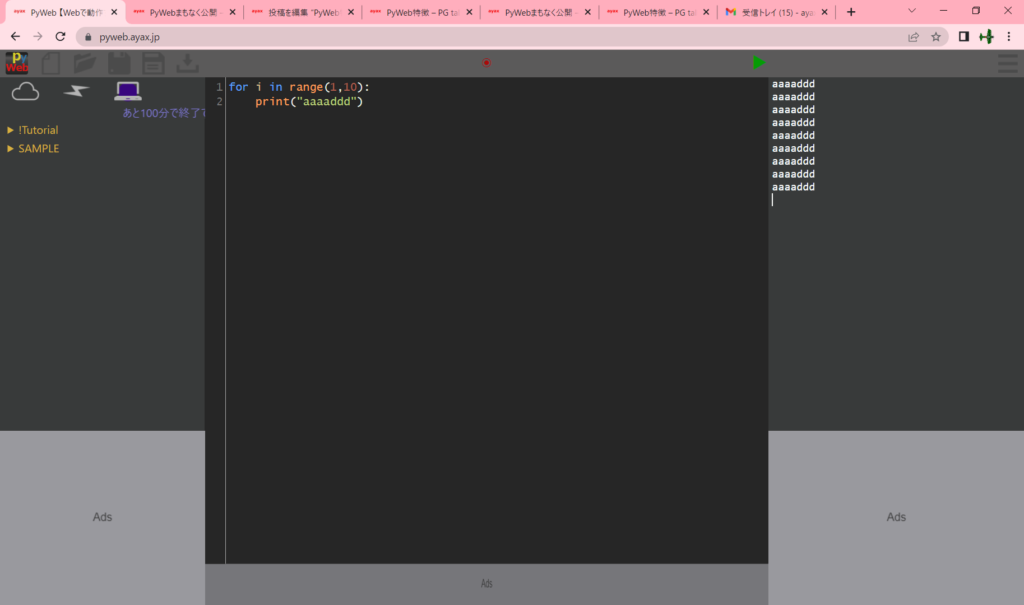 思い立ったその時から始められるPython学習／実行サービス「PyWeb」を公開 | ayax