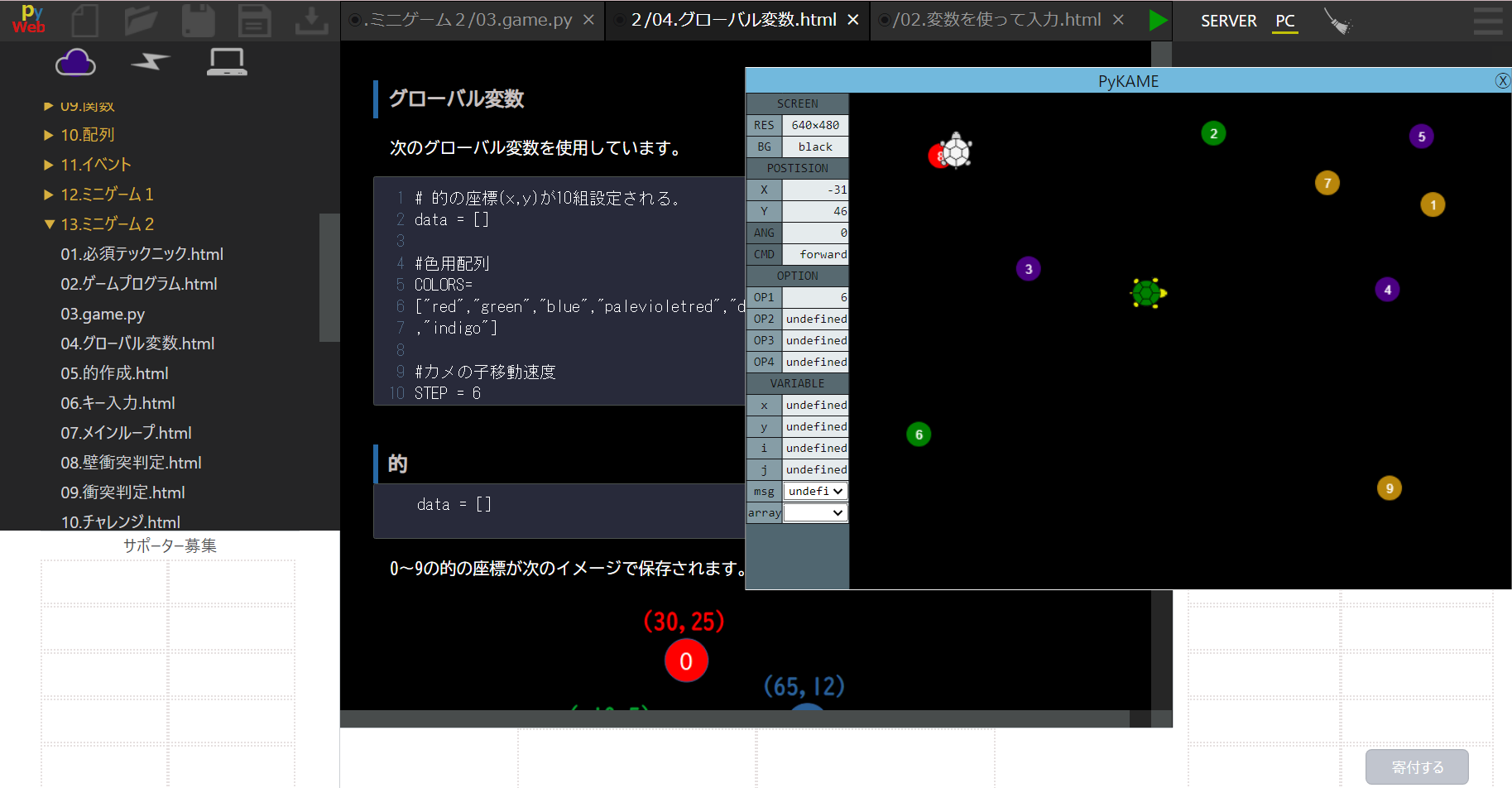 思い立ったその時に始められるPython実行／学習サービス 「PyWeb」を正式リリース | ayax